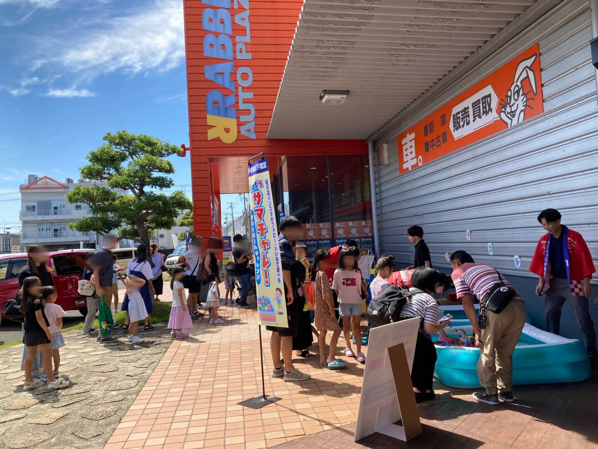 ラビット「夏祭り」イベントの様子！！ | KICO LAND（キコランド）